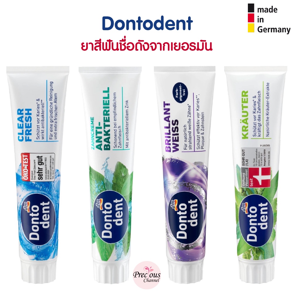ยาสีฟัน Dontodent Zahnpasta ชื่อดังจากเยอรมัน | Shopee Thailand