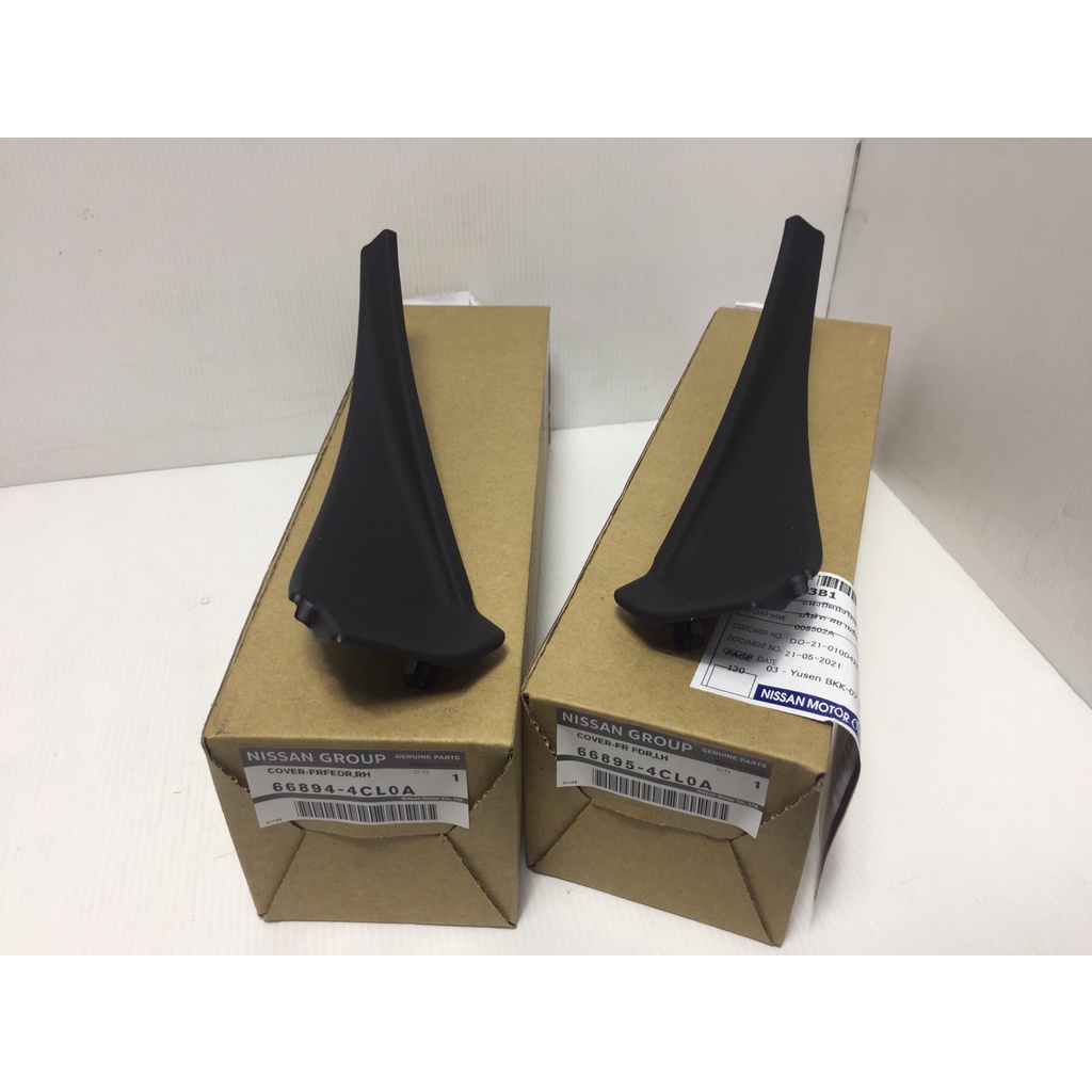 แผ่นปิดมุมบังโคลนหรือแผ่นปิดมุมกระจกหน้า ซ้าย-ขวา NISSAN X-TRAIL T32 ...