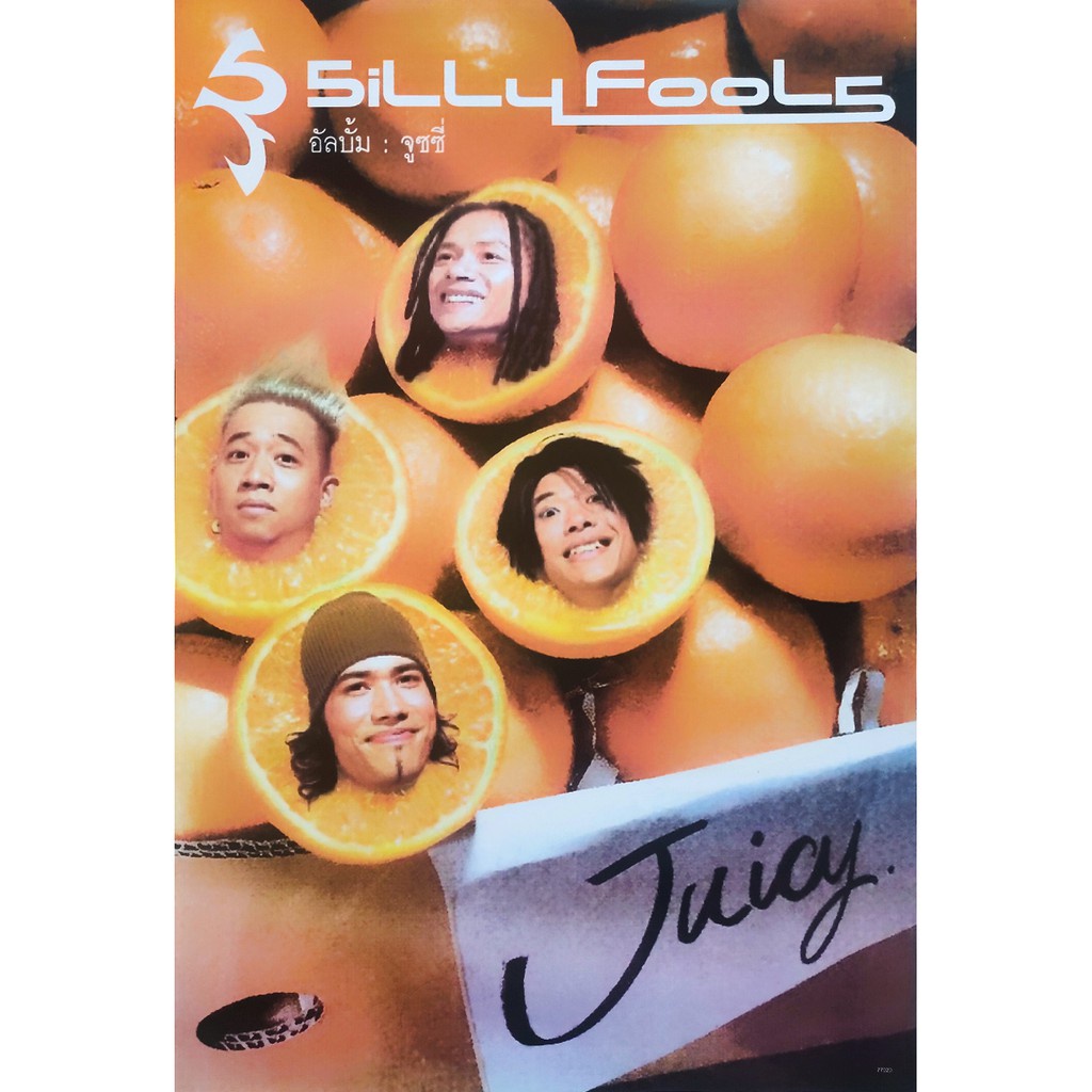 โปสเตอร์ วง Silly Fools ซิลลี่ ฟูลส์ Juicy ดนตรี ไทย ร็อก รูป ภาพ ติด ...