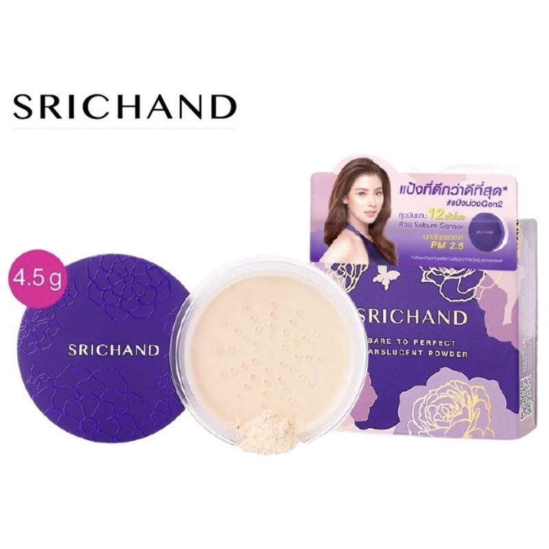 ศรีจันทร์ แป้งฝุ่นโปร่งแสง Srichand Bare to Perfect Translucent Powder ของแท้💯ขนาด 4.5g และ 10g ...