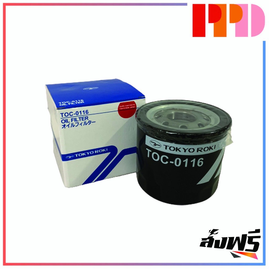 ไส้กรองเครื่องโตเกียวโรคิ TOKYO ROKI สำหรับ ISUZU NPR 120HP รหัสอะไหล่ ...