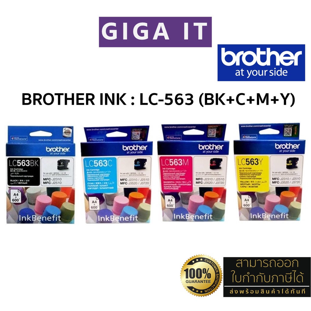 หมึกพิมพ์ Brother INK Cartridge LC-563 BK+C+M+Y ตลับหมึกพิมพ์ 4 สี แท้ ...