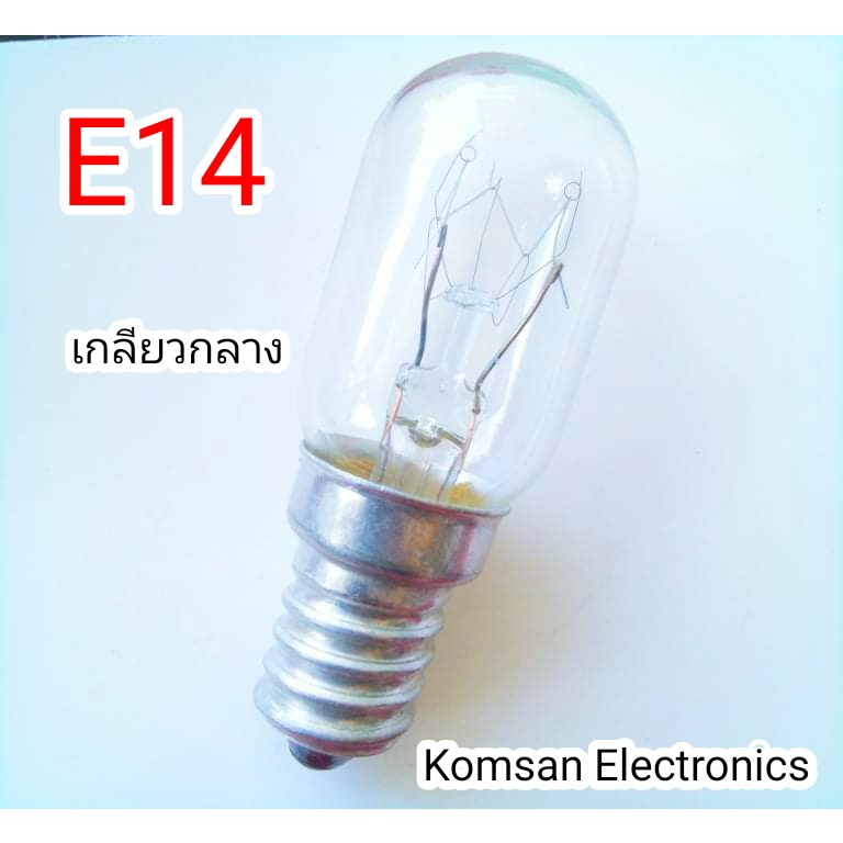 หลอดไฟตู้เย็น E12/E14/E17 220/250V 15W สินค้าพร้อมส่ง | Shopee Thailand