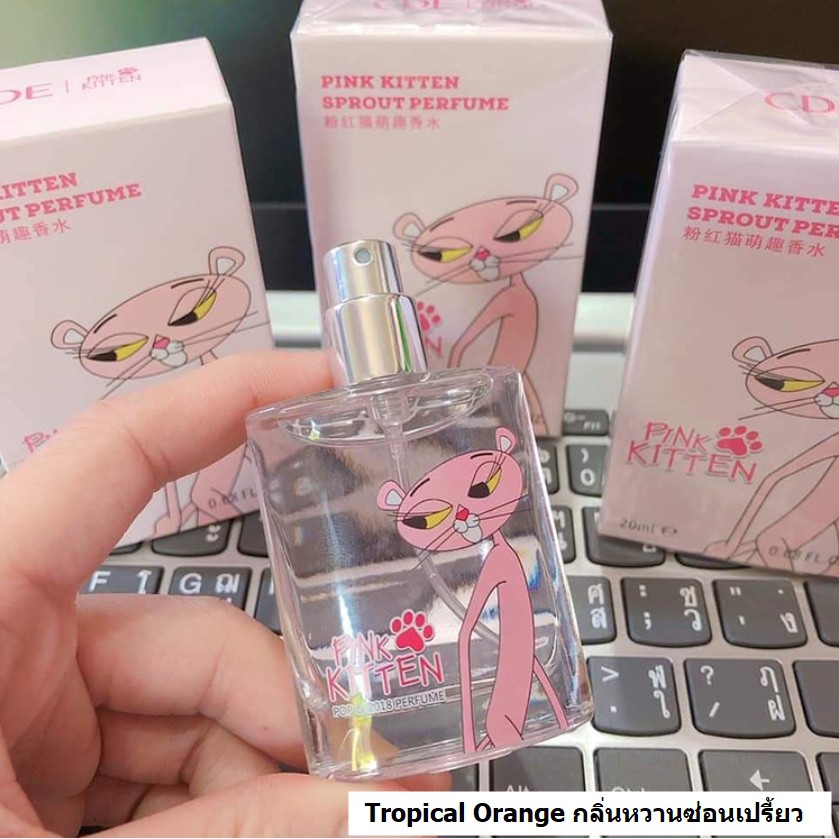 Pink Kitten Sprout Perfume น้ำหอมจาก CDE | Shopee Thailand