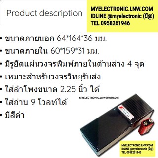 FUTURE KIT BOX FB07 กล่อง วิทยุ รับส่ง พลาสติก อเนกประสงค์ สีดำ ขนาด 64 ...