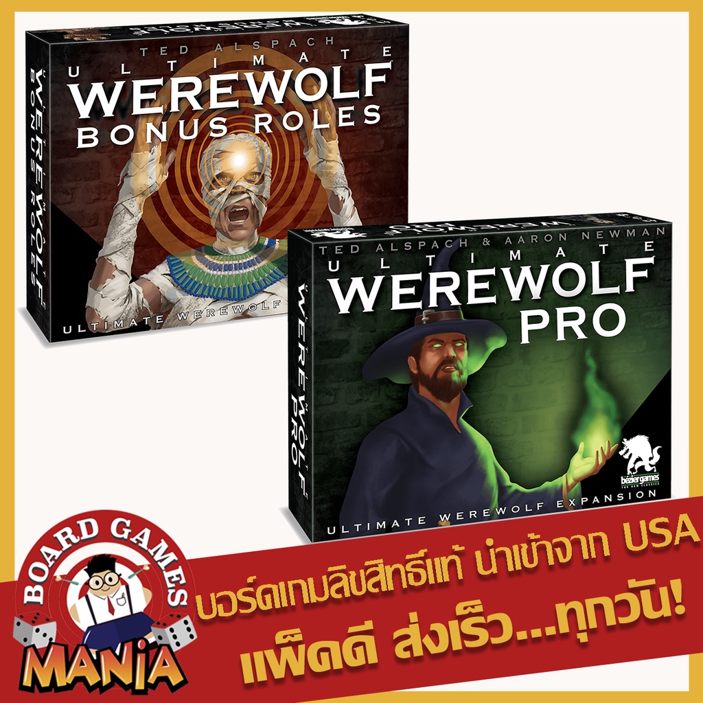Ultimate Werewolf Bonus Roles + Pro Expansion Bundle (ภาคเสริม ...