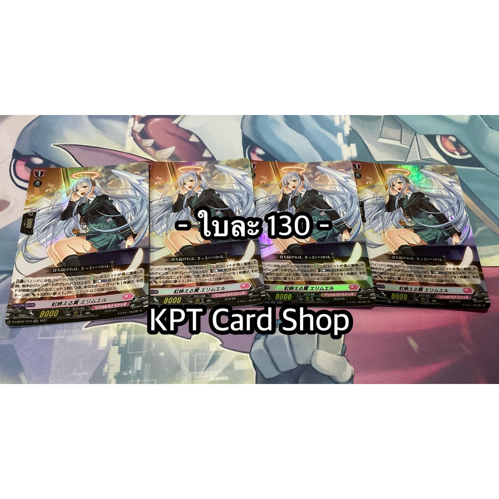 Cardfight!! Vanguard D-LBT01 การ์ดฟอยระดับ “RR” | Shopee Thailand