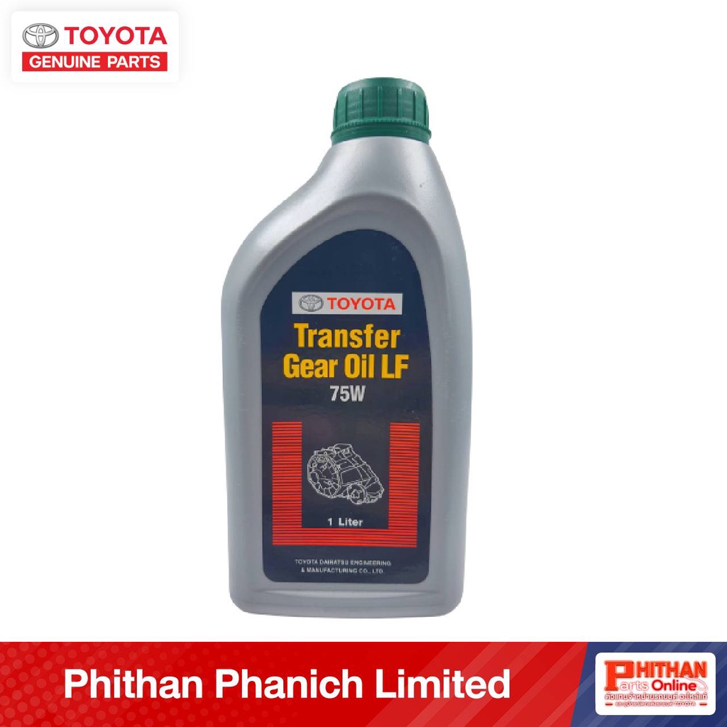 น้ำมันเกียร์ LF 75W (1L) toyota A-08885-81380 CHM | Shopee Thailand