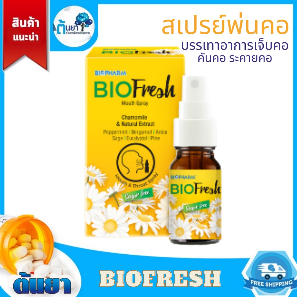 BIOFresh mouth spray (ไบโอเฟรช) สเปรย์สำหรับช่องปากและลำคอ ยาพ่นคอ ...