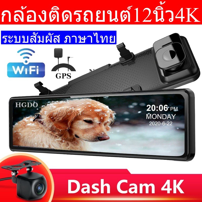 กล้องติดรถยนต์12 นิ้ว Touch Screen เต็มจอ 2K 4K กระจกสตรีมมิ่ง HD Night ...