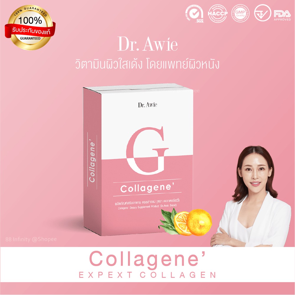 สูตรใหม่ Dr.Awie Colla AC Plus วิตามินลดสิว ดูแลโดยแพทย์ คอลล่าแอค ...
