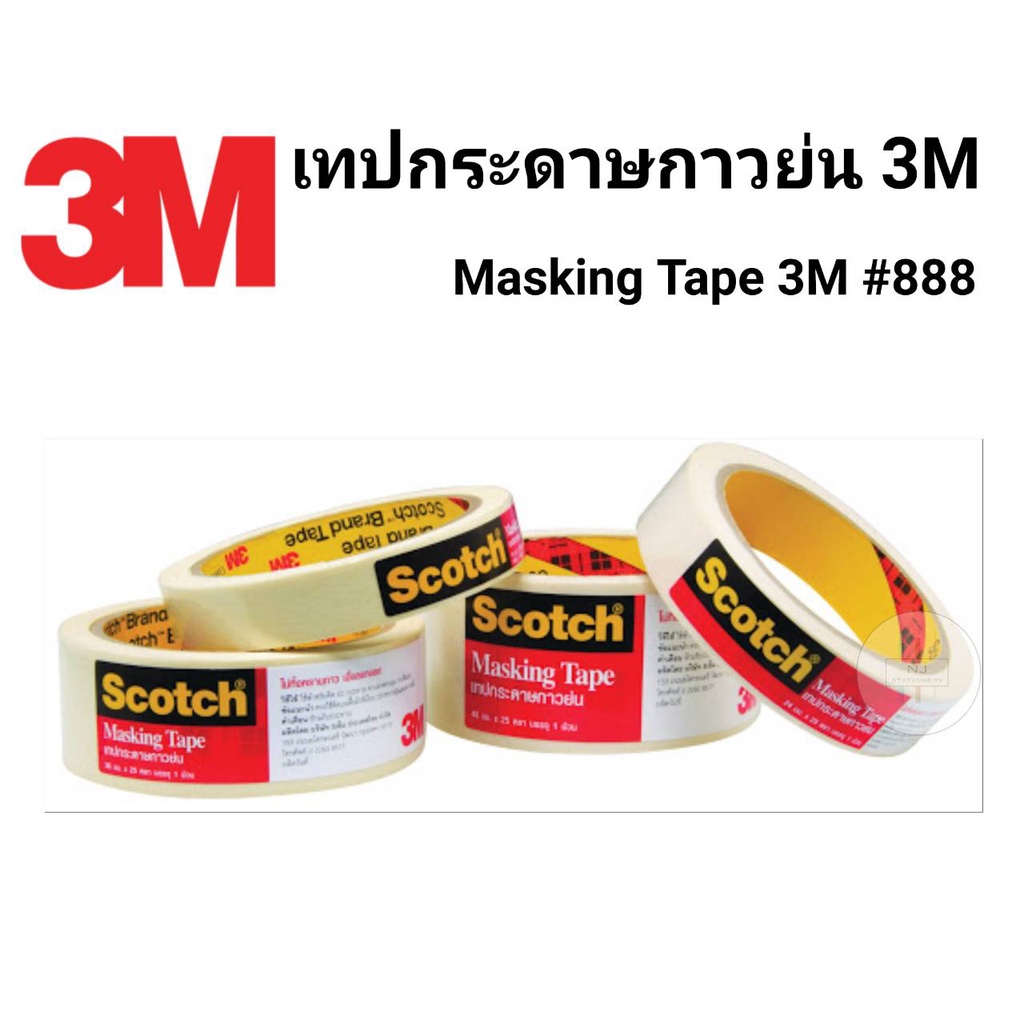 เทปกาวย่น 3M Scotch 888 ขนาด 3/4 / 1 / 1.5 / 2 นิ้ว เทปกระดาษกาวย่น | Shopee Thailand