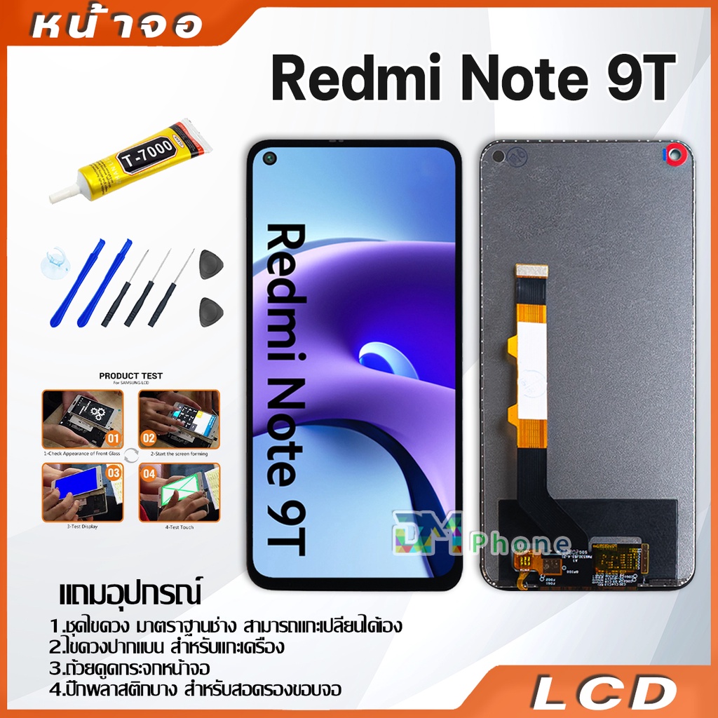 หน้าจอ Lcd ใช้ร่วมกับ xiaomi Redmi Note 9T(5G) อะไหล่จอ จอชุด พร้อม ...