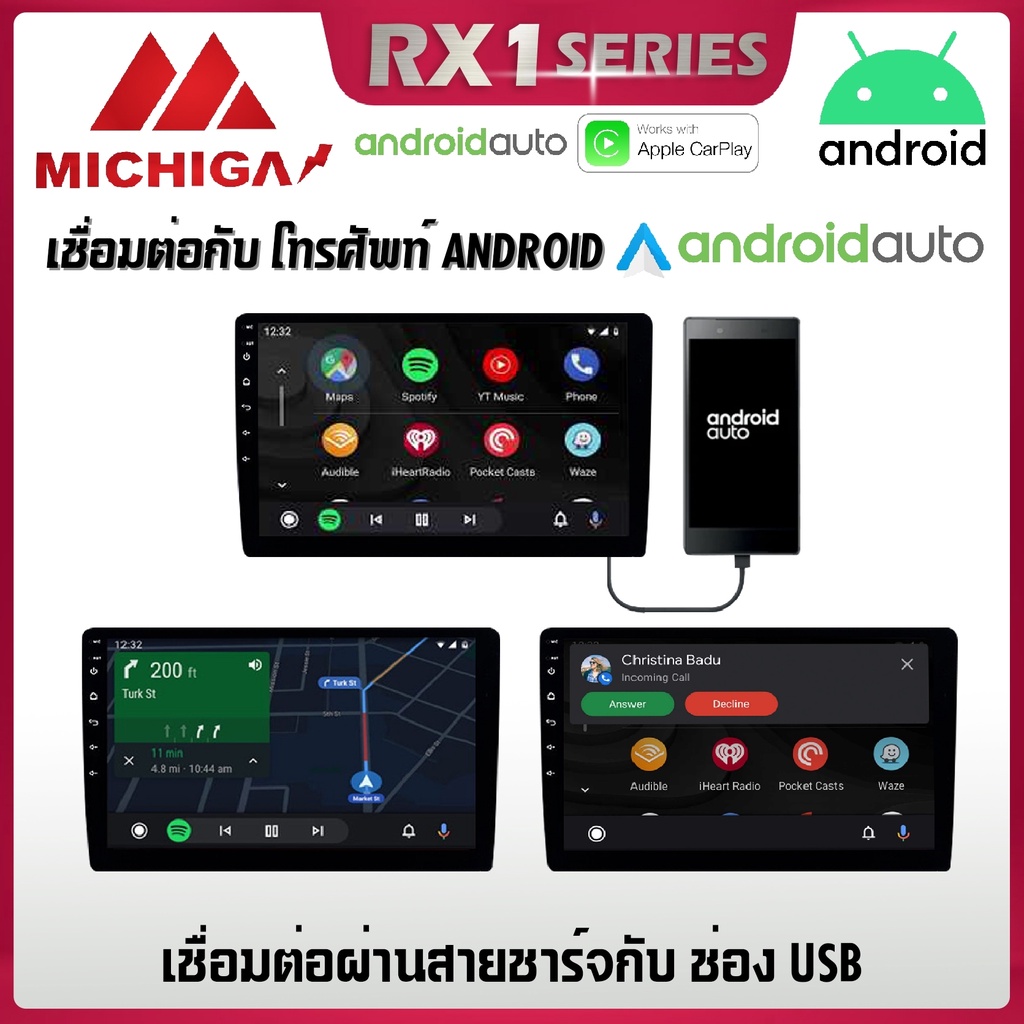จอแอนดรอยติดรถยนต์ ตรงรุ่น MAZDA 2 2007-2014 รองรับ Apple CarPlay ...