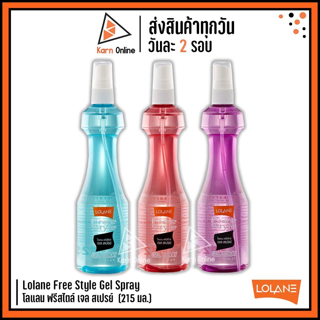 Lolane Free Style Gel Spray โลแลน ฟรีสไตล์ เจล สเปรย์ 215 ml. (มี 3 สี ...