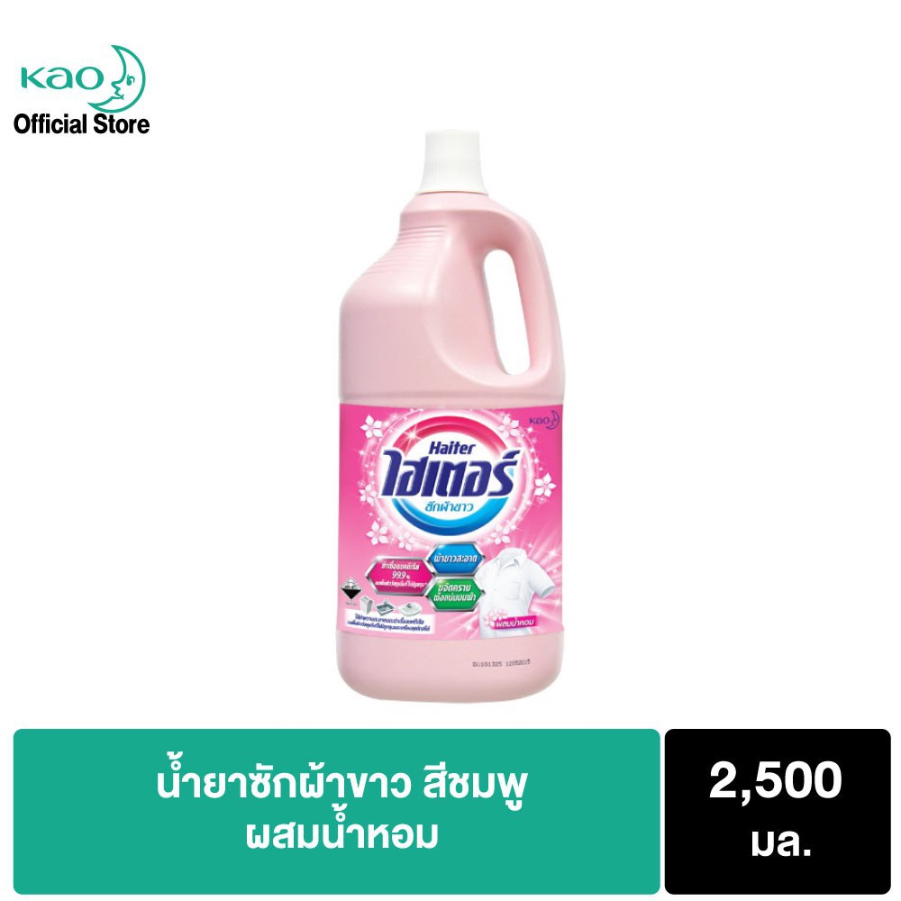 ไฮเตอร์ น้ำยาซักผ้าขาว สีชมพู Haiter Bleach Liquid Pink 2500ml. | Shopee Thailand