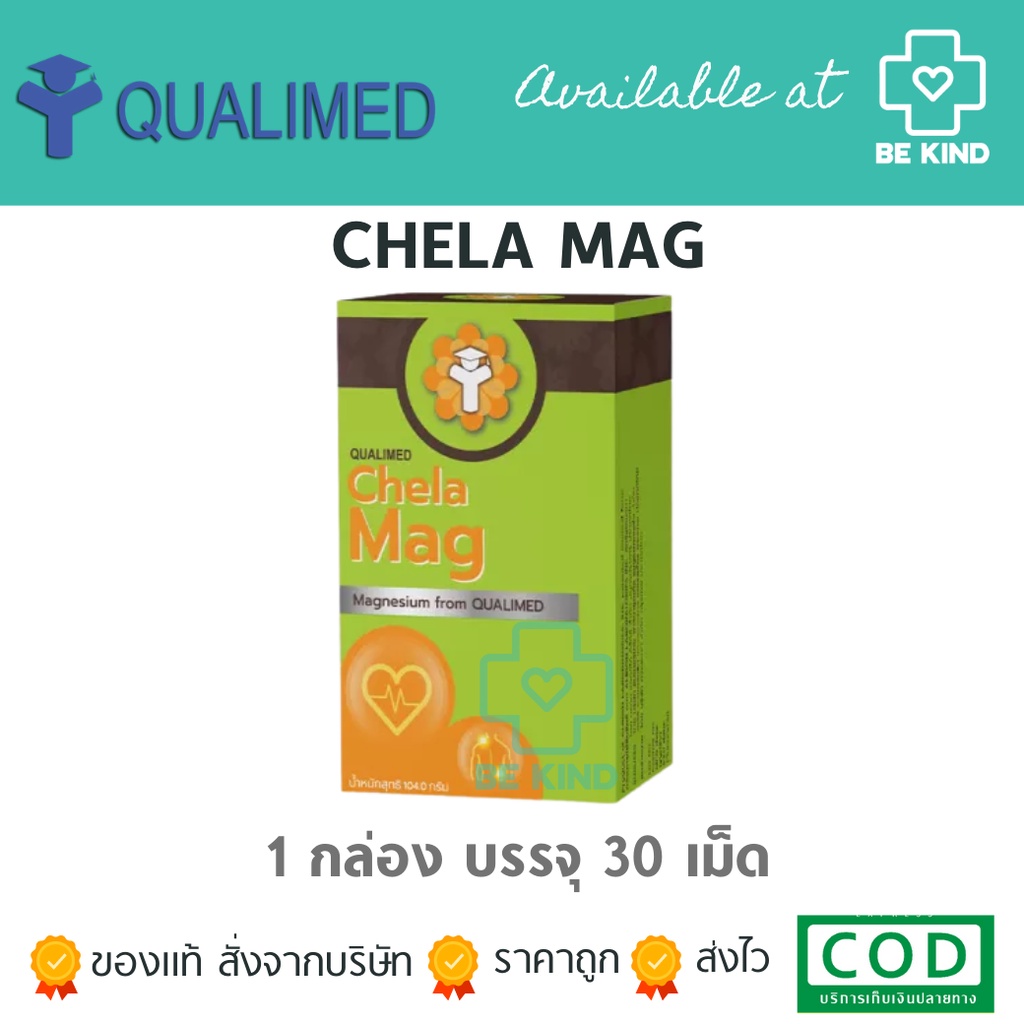 Chela Mag Qualimed 30 เม็ด มีกล่อง | Shopee Thailand