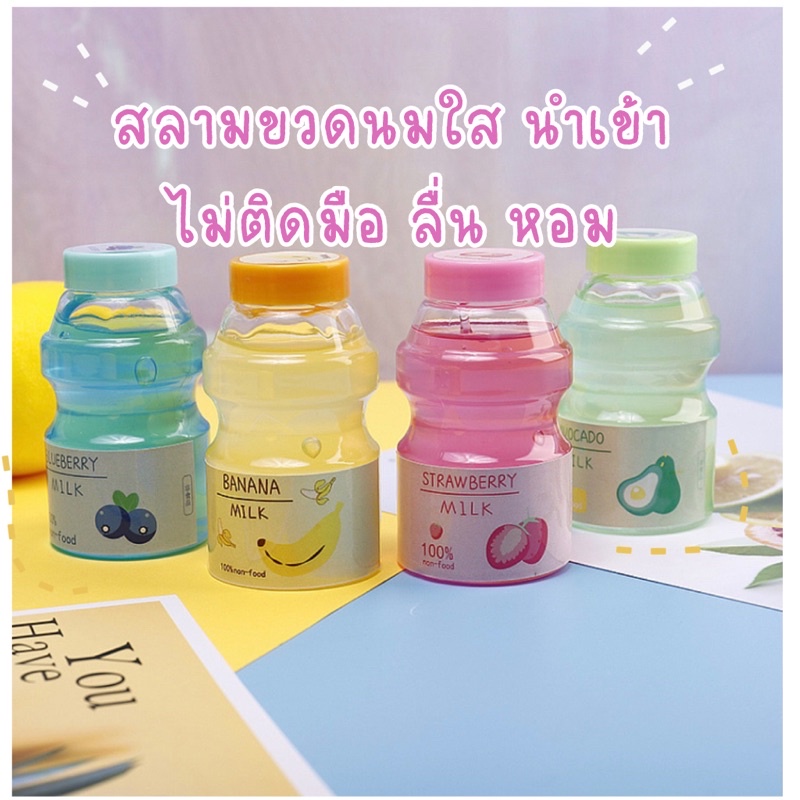 สลาม สไลม์ ขวดนมใส ไม่ติดมือ มีกลิ่นหอม Za01 Shopee Thailand
