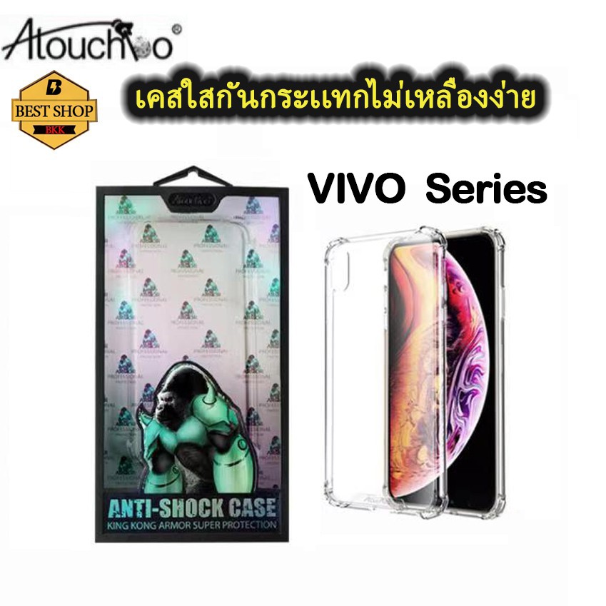 (Kingkong)เคสใสกันกระแทกคิงคอง VIVO Y02S Y77 Y72 Y52 Y31 Y51 Y12 Y11 Y15 Y27 Y20 V17 Y95 Y91 Y93 ...