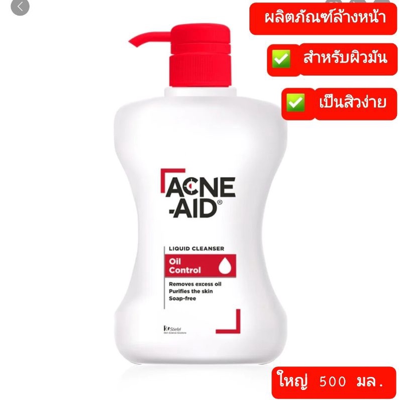Acne aid liquid cleanser store