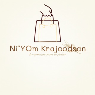 ช้อป niyom ราคาสุดคุ้ม ได้ง่าย ๆ | Shopee Thailand