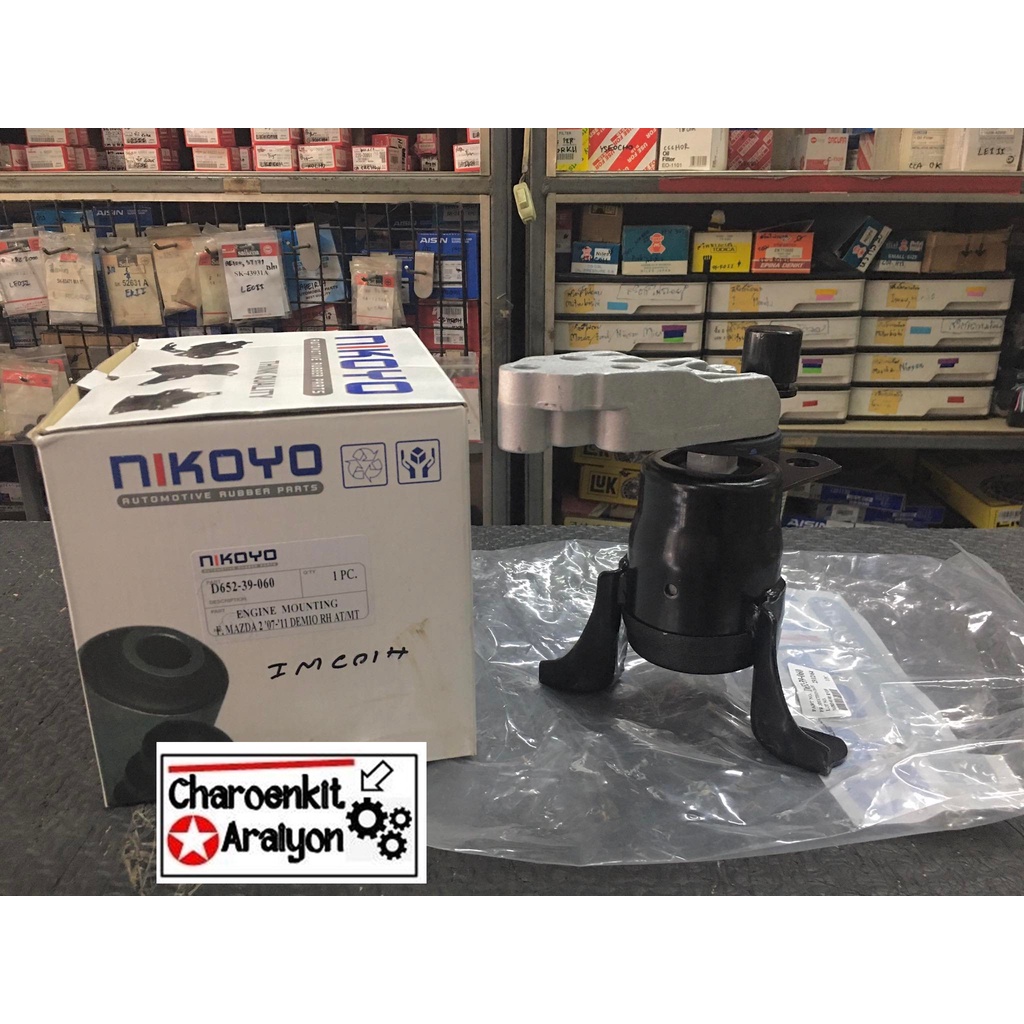 NIKOYO ยางแท่นเครื่อง MAZDA มาสด้า 2 ปี 2008-2014 ตัวขวา ก่อนสกายทีฟ ...