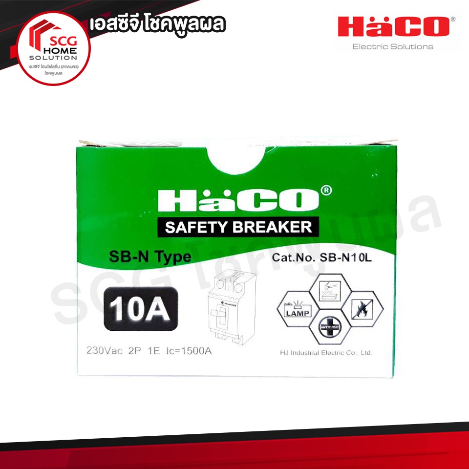HACO Safety Breaker เซฟตี้เบรกเกอร์ ฮาโก้ SB-N 10A / 16A / 20A / 25A / 32A | Shopee Thailand