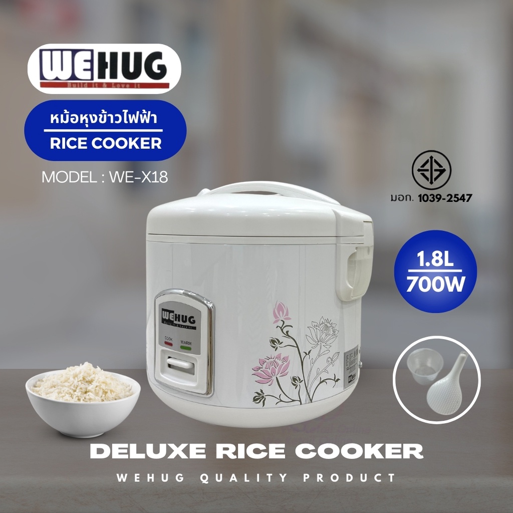 หม้อหุงข้าว (1.8ลิตร) เคลือบเทฟล่อน WEHUG RICE COOKER | Shopee Thailand