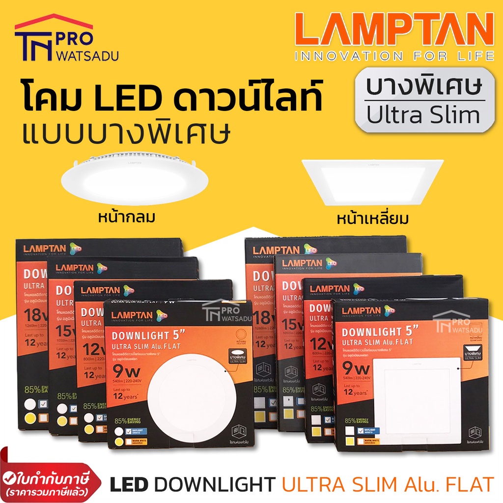Lamptan LED Downlight Ultra Slim / โคมดาวน์ไลท์ รุ่น Ultra Slim ทรงกลม ...