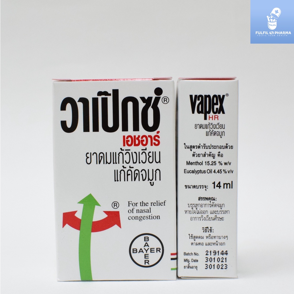 ยาดม วาเป็กซ์ เอชอาร์ Vapex HR inhalant 5ml. / 14ml. ยาดมสูตรน้ำ 5 มล./14 มล. | Shopee Thailand