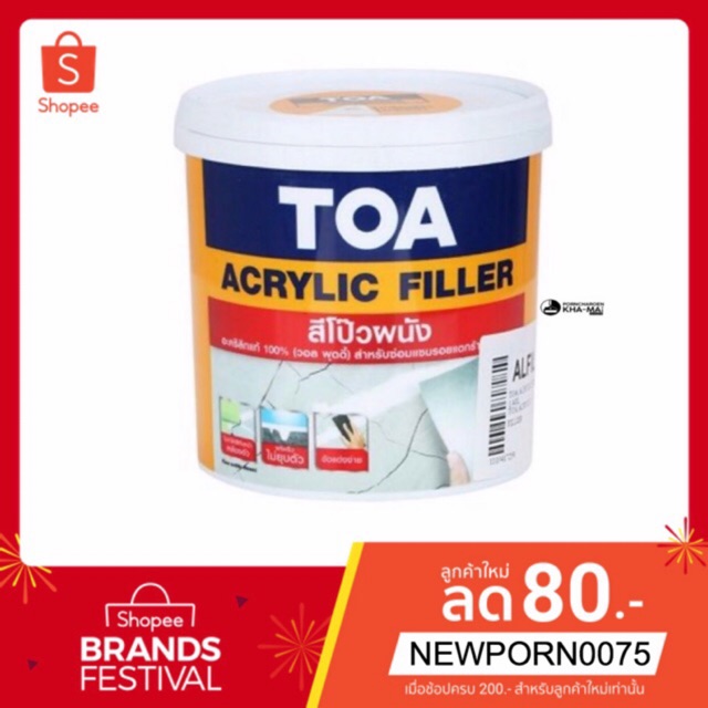 TOA ACRYLIC FILLER สีโป้วผนัง อะคริลิกแท้ 100% (วอล พุตตี้) 1/4 กล ...