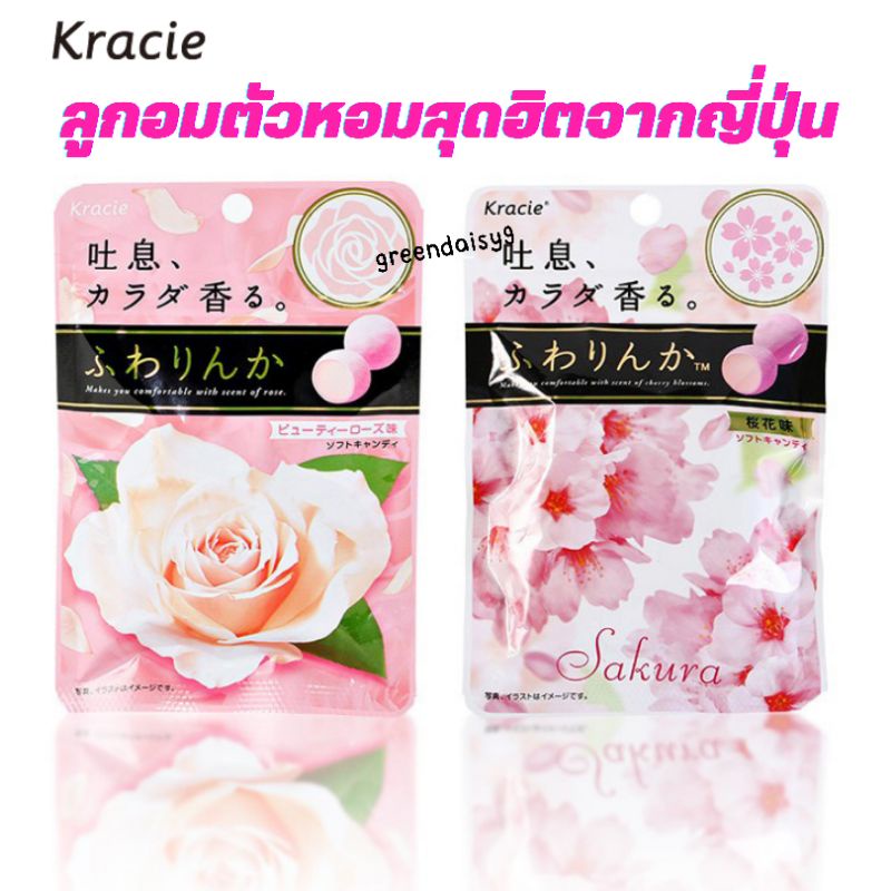Kracie ลูกอมตัวหอมผสมวิตามินซีและคอลลาเจนจากญี่ปุ่น 2 รสกลิ่นกุหลาบ และซากุระ(32g)อร่อยหวานอม ...