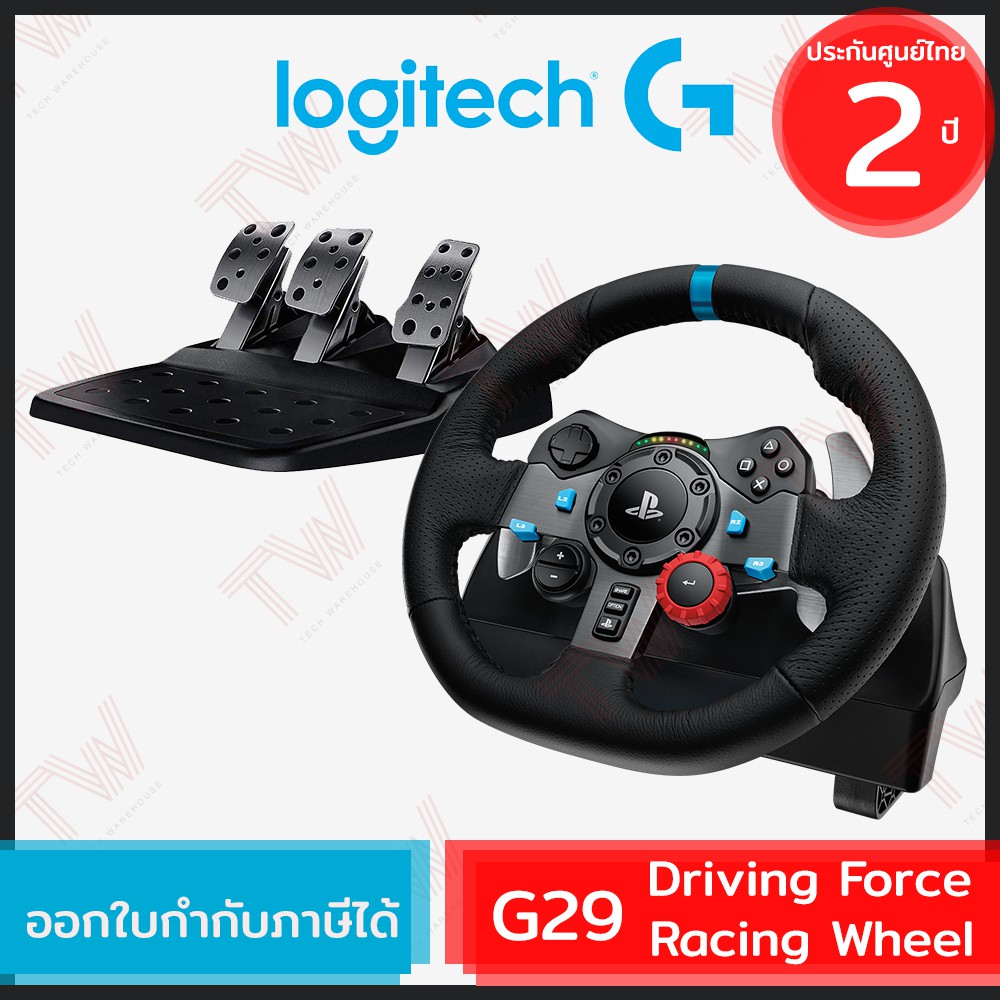 Logitech G29 Racing Wheel ประกันศูนย์ 2ปี ของแท้ | Shopee Thailand