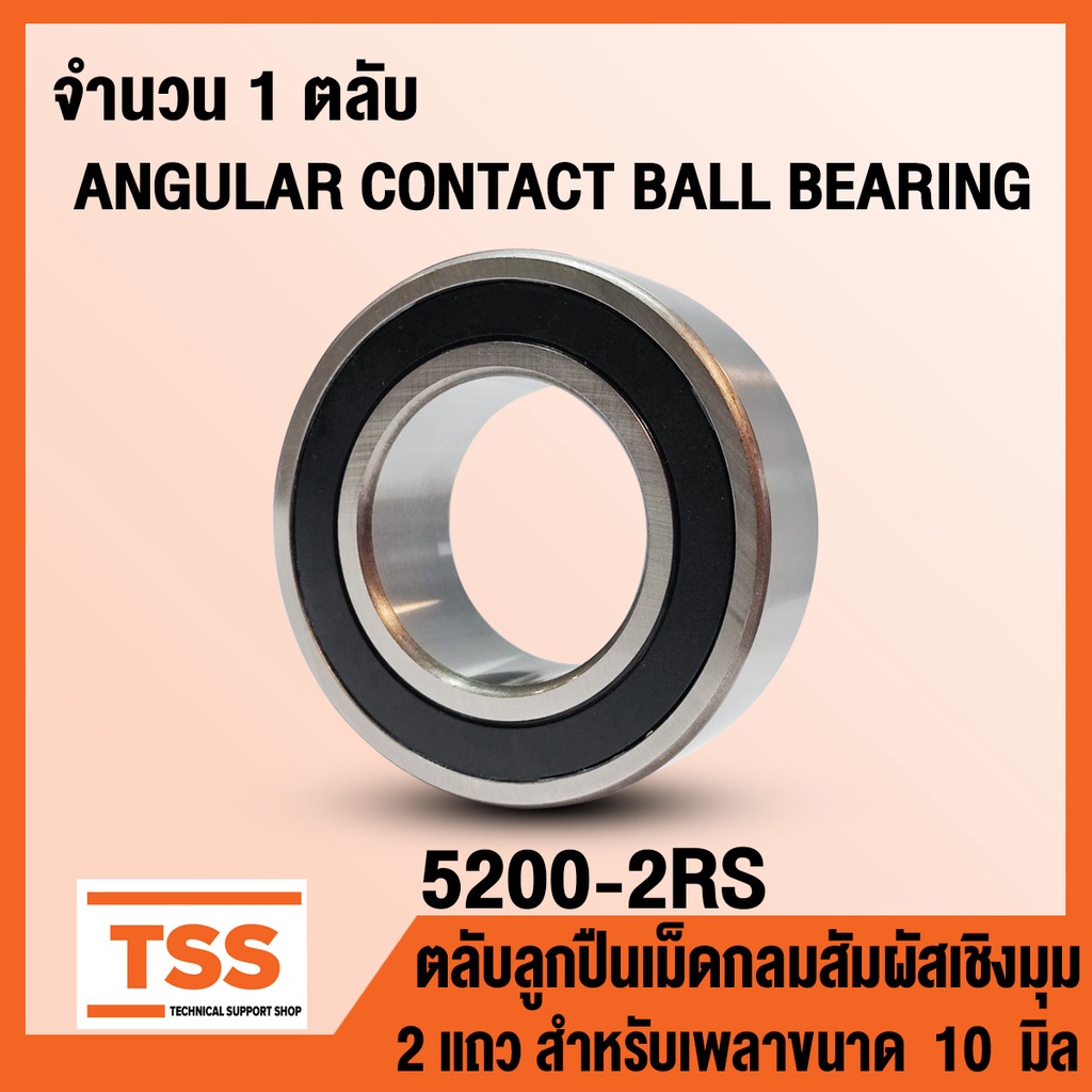 5200-2RS (10x30x14.3 mm) ตลับลูกปืนเม็ดกลมสัมผัสเชิงมุม 2 แถว ฝายาง ...