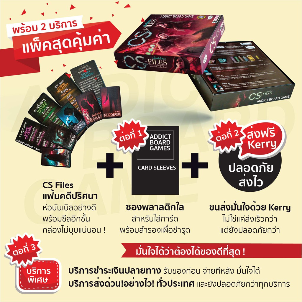 Board Game 】 แท้ 【ภาษาไทย】 Cs File แฟ้มคดีปริศนา CS Files บอร์ดเกม สายปาร์ตี้ต้องมี | Shopee ...