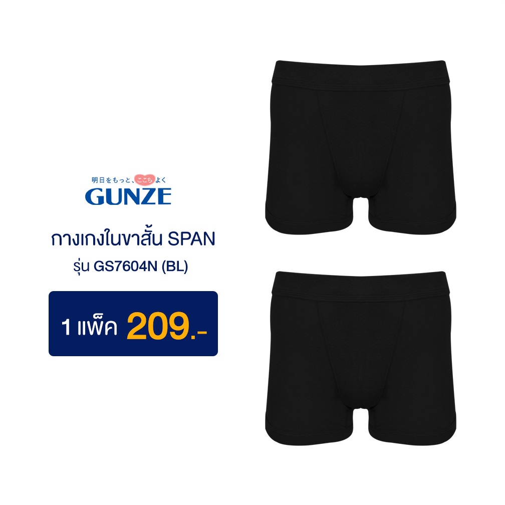 [Pack 2] GUNZE กางเกงในชาย Boxer สีดำ รุ่น GS7604 | Shopee Thailand
