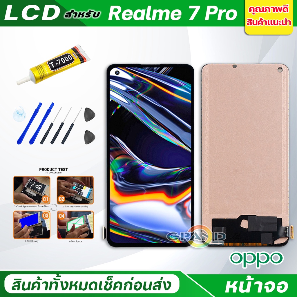 จอชุด oppo Realme 7 pro หน้าจอ จอ + ทัช ออปโป้ Realme 7 pro แถมไขควง ...