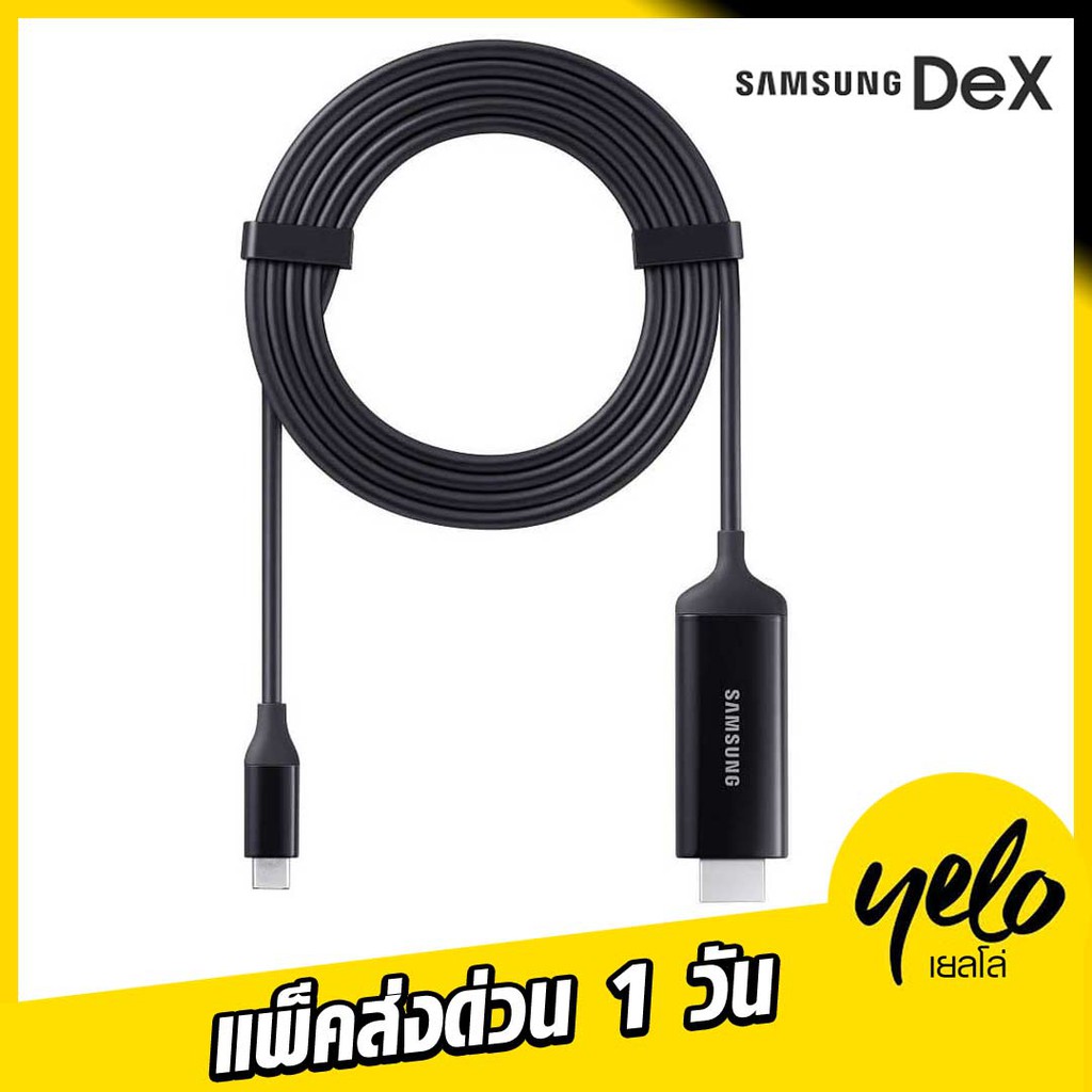 SAMSUNG DeX Cable สำหรับต่อ DeX Mode ออกจอ รองรับ 4K60Hz Type-C to HDMI ...