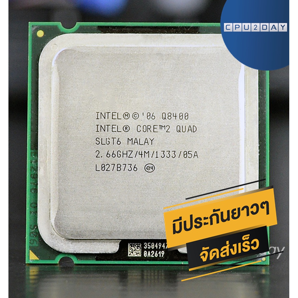 INTEL Q8400 ราคา ถูก ซีพียู CPU 775 Core 2 Quad Q8400 พร้อมส่ง ส่งเร็ว ...
