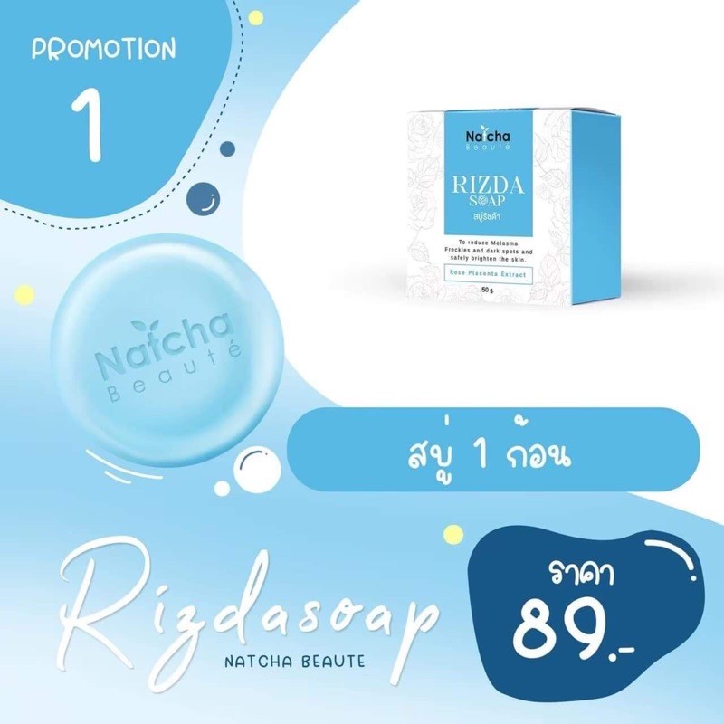 Rizda Soap (Natcha Beaute) | Shopee Thailand