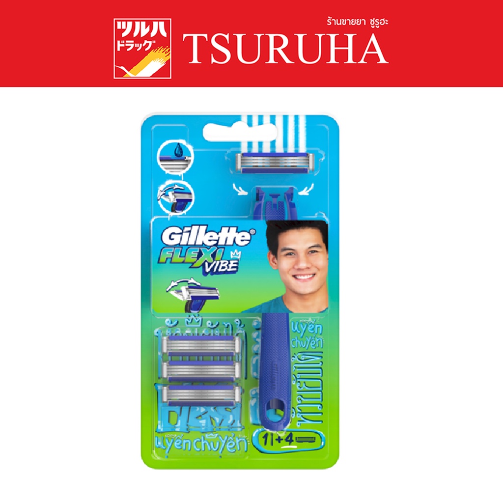 ยิลเลตต์ เฟล็กซ์ซี่ ไวป์ ด้าม+ใบมีด 4 ชิ้น/Gillette Flexi Vibe (4 ...