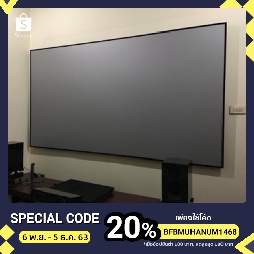 จอโปรเจคเตอร์ Genius Screen Ultra Black 4K | Shopee Thailand