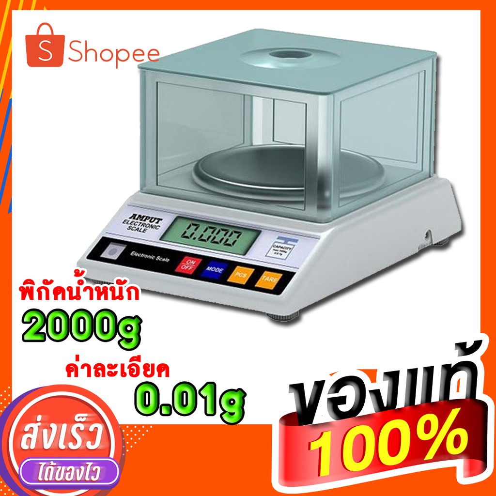 เครื่องชั่งแบบตั้งโต๊ะ Digital Scale 2kg ความละเอียด 0.01g ทศนิยม 2 ...