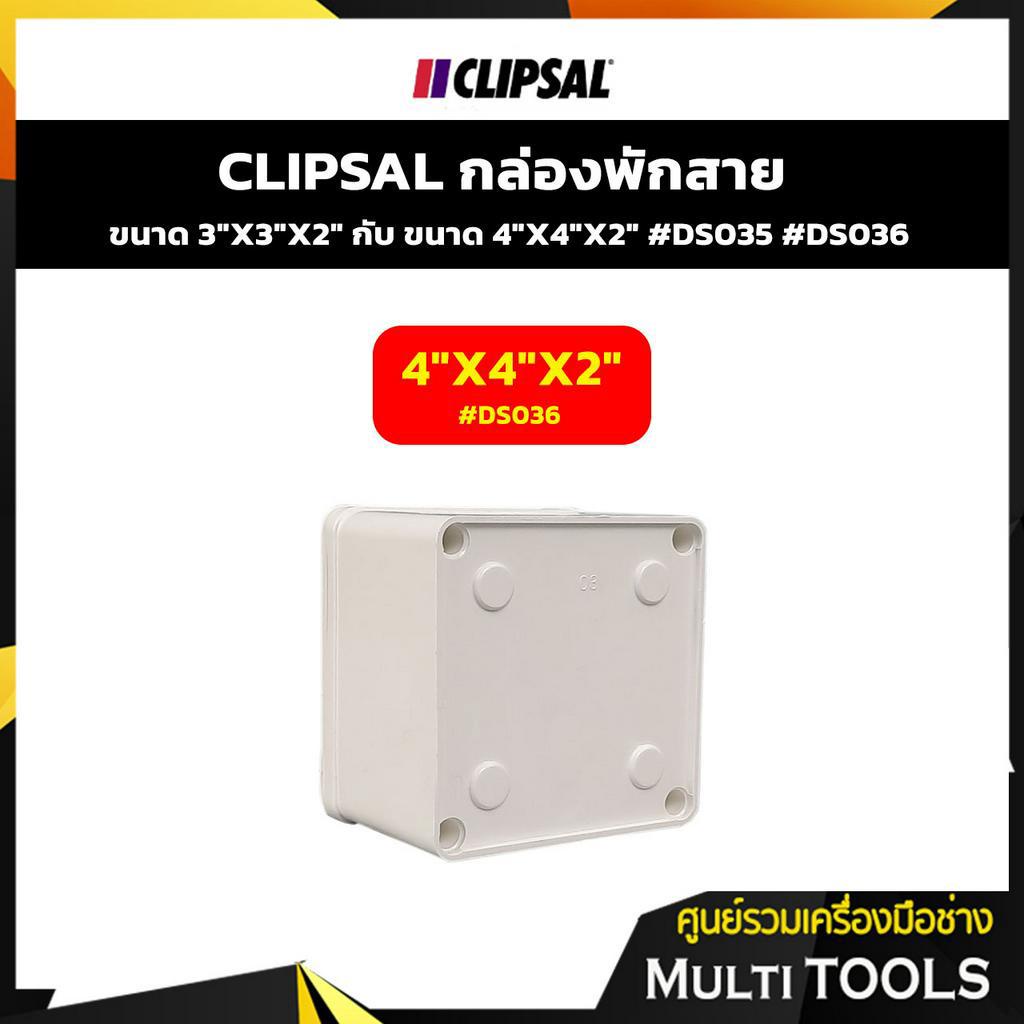CLIPSAL กล่องพักสาย ขนาด 3x3x2กับขนาด 4x4x2 #DS035 #DS036 | Shopee Thailand