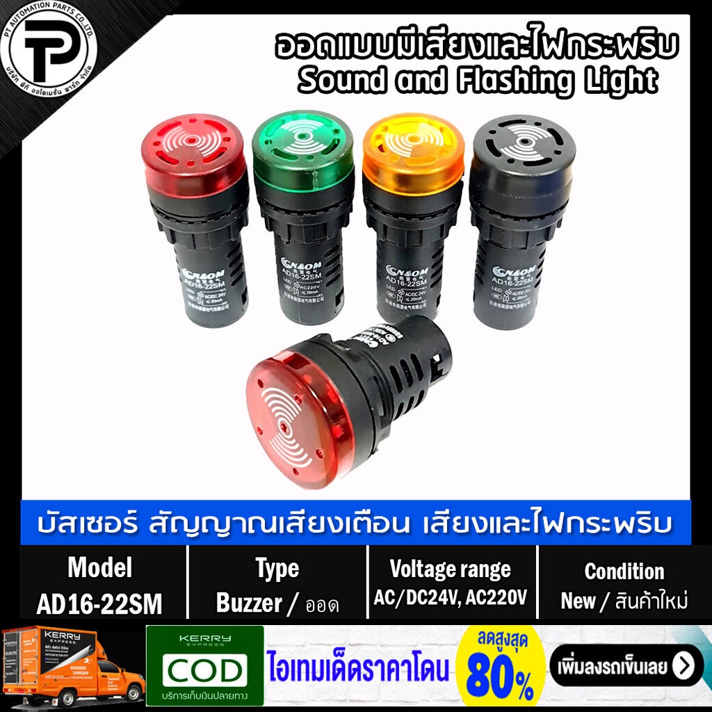 Electronic Buzzer AD16-16SM AD16-22SM AD16-30SM AC/DC24V AC220V ø16mm ...