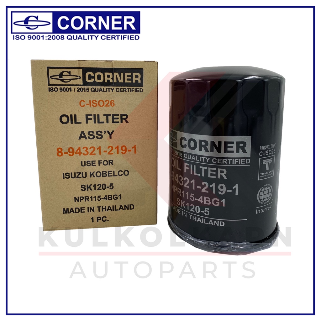 CORNER กรองน้ำมันเครื่อง ISUZU KS21 115แรง โกเบโก้ รูใหญ่ (C-ISO26) | Shopee Thailand
