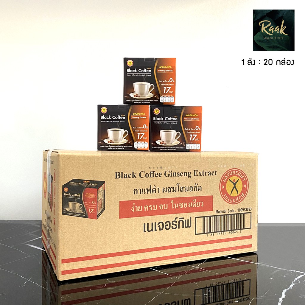 Naturegift Black Coffee Plus Ginseng เนเจอร์กิฟ กาแฟดำ ผสมโสมสกัด หอม ...