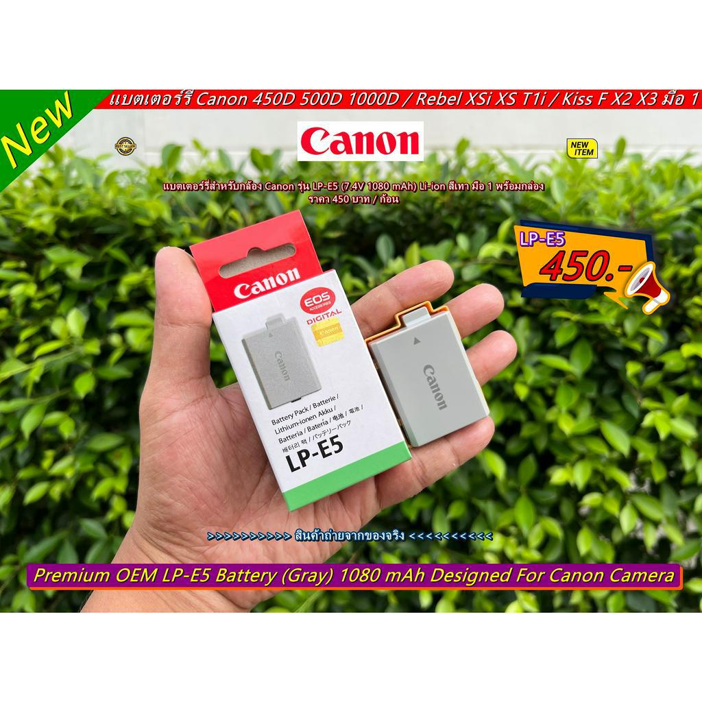 แบตเตอร์รี่กล้อง CANON รุ่น LP-E5 (7.4V 1080 mAh สีเทา) (ชาร์จได้ทั้ง ...