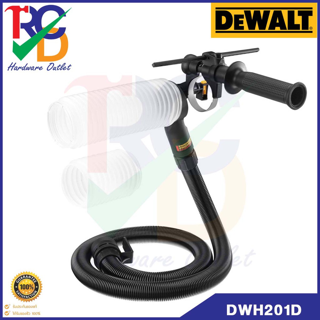 DEWALT รุ่น DWH201D ชุดท่อดูดฝุ่นสำหรับสว่านโรตารี่ | Shopee Thailand