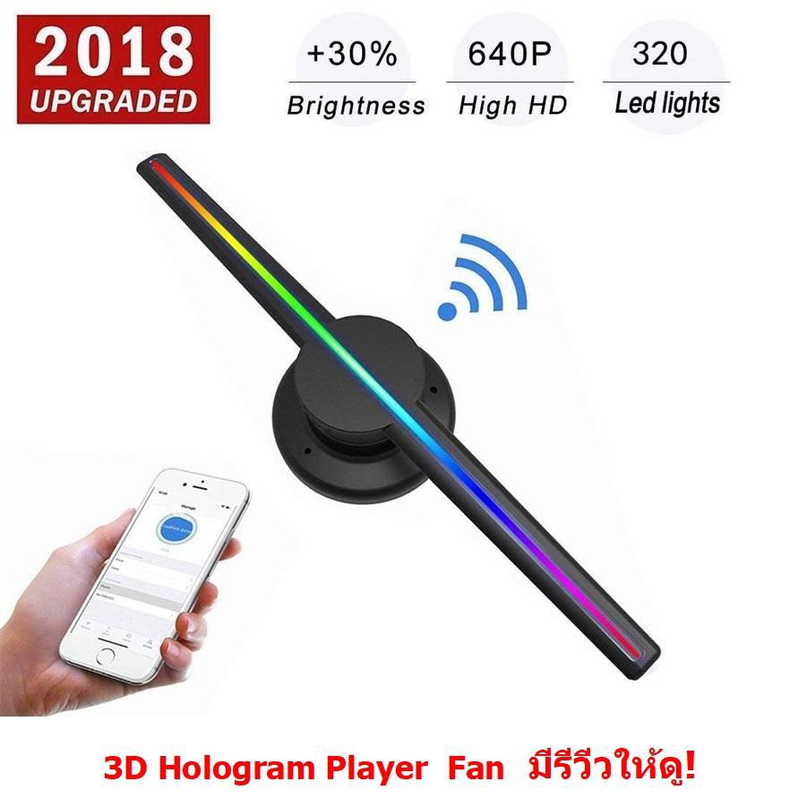 3D พัดลมโฆษณา Universal 3D LED Holographic Projector Portable Hologram ...